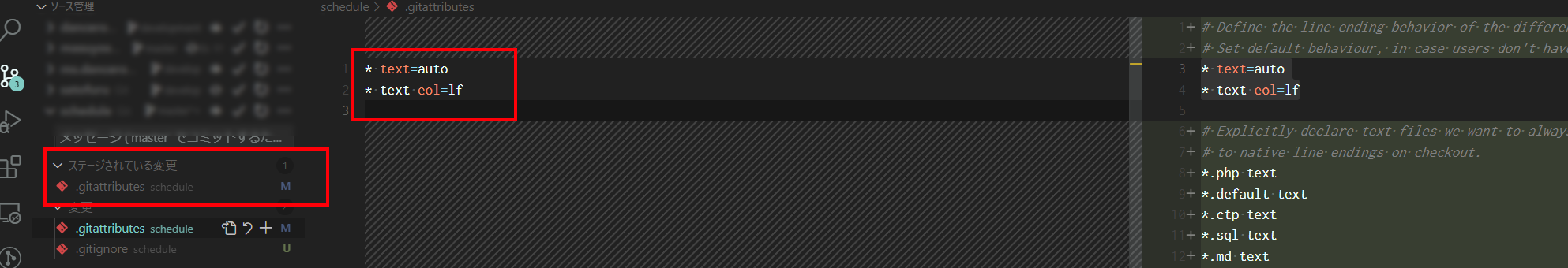 【VSCode・Git】行単位でコミットを円滑に行う方法 - FuwaFuwaShoChan BLOG